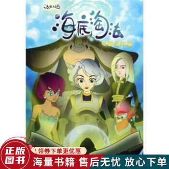 海底淘法