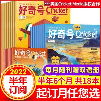 【半年订阅】好奇号杂志2022年1月-2022年6月共6期MuseAsk系列青少年中文版科学科普百科 好奇号杂志半年订阅