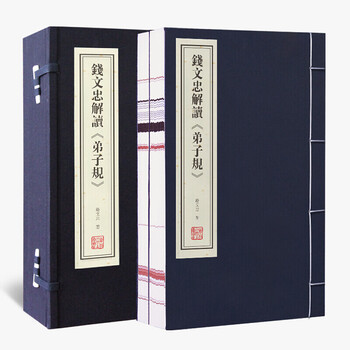 【善品堂藏书】曾国藩家训一函二册正版宣纸线装书国学古籍经典全套原文正版书- 弟子规