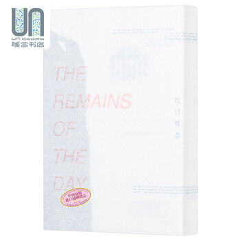 台版 长日将尽 the remains of the day 石黑一雄 新雨出版 2017诺贝尔文学