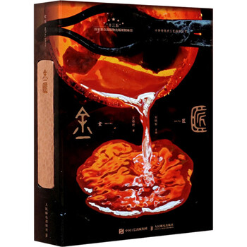 金匠