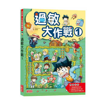 预售 Gomdori co. 过敏大作战 1 三采
