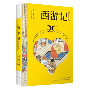 【东方甄选推荐】西游记 四大名著（附赠彩绘大页 白话改编，清代工笔彩插， 疑难字注音注释）