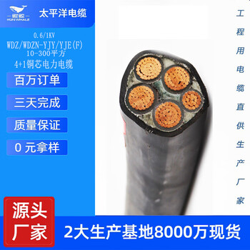 厂家现货WDZ-YJY4+1芯10/16/25/35/50~400平方低烟无卤电缆直销 WDZ-YJY 4X25+1【图片 价格 品牌 报价】-京东