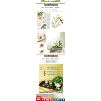 一席,在似水流年里——二十四节气的饮食与餐桌美学