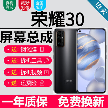 华为荣耀30 nova7屏幕总成JEF-TN20触摸液晶AN00显示屏内外一体屏宝格石 荣耀30屏幕总成【加框-紫色】LCD材质【图片 价格 品牌 报价】-京东