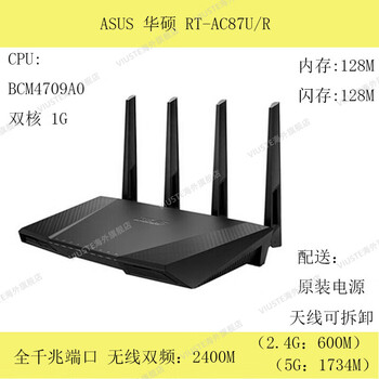 ASUS华硕RTAC68U/86U/87U/88U/3100/3200/5300/WIFI无线路由 RT-AC87U/R【图片 价格 品牌 ...