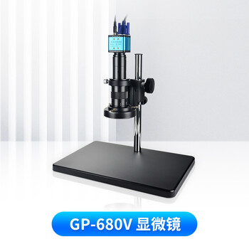 GAOPIN GP-680V显微镜工业CCD高倍高清电子放大镜芯片检测手机钟表维修 GP-680V显微镜【图片 价格 品牌 报价】-京东
