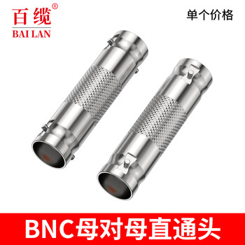 铜芯铜网室外SYV75-3-5模拟同轴电缆监控线缆视频线摄像头连接线 BNC母对母直通头【图片 价格 品牌 报价】-京东