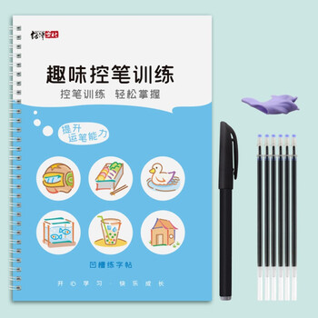 时光学控笔训练小学生笔画绘画入门幼儿园凹槽笔顺临摹画偏旁趣味 J69-凹槽趣味控笔(赠褪色笔可