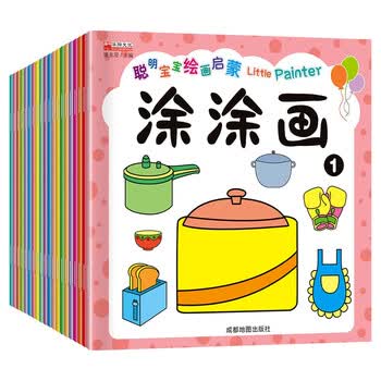 涂涂画 涂色书儿童幼儿园小中 大班涂鸦画宝宝填色书0-2-3-4-5-6岁小学生美术画册绘画