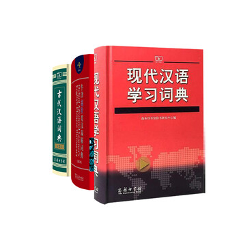 现汉牛高9缩印古汉 图书