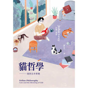 预售 約翰．葛雷 貓哲學：貓與生命意義 春山出版