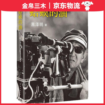 蛤蟆的油（2014版）