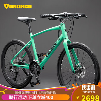 【EROADE极光】EROADE自行车成人平把公路车变速超轻男女式学生青少年城市通勤骑行单车【行情 报价 价格 评测】-京东