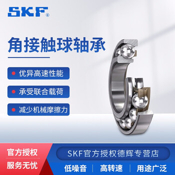 SKF 角接触球轴承 7309 BEP 官方授权【图片 价格 品牌 报价】-京东