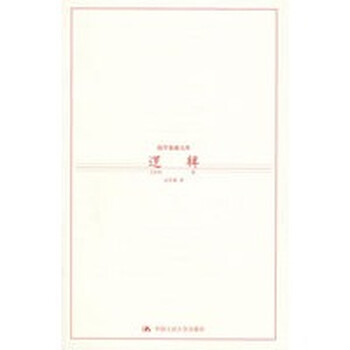 逻辑金岳霖