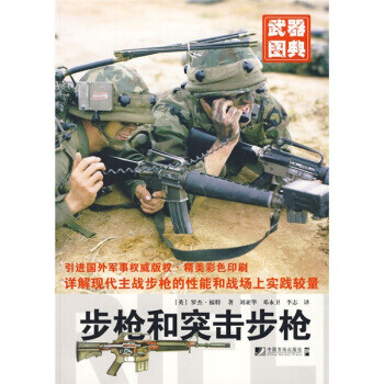 和突击
