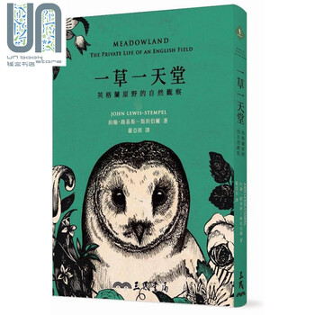 一草一天堂 英格兰原野的自然观察 港台原版 John Lewis Stempel 三民