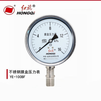 红旗仪表不锈钢膜盒压力表千帕表 YE-100BF 0-25KPA燃气 0～10KPA【图片 价格 品牌 报价】-京东