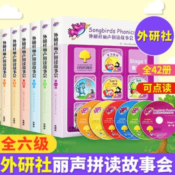 外研社丽声拼读故事会第1-6级Stage123456英语绘本6-7-9-12岁儿童英语有声读物中英双语