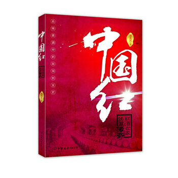 中国红 红酒世家 侠商传奇 刘光兴