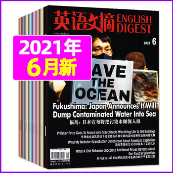 5月新【单月多选】英语文摘杂志2022年（另有2021年可选）大学版中英文双语学习四级六级考研期刊 E组 2021年6月