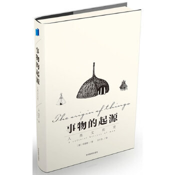 事物的起源【正版图书】