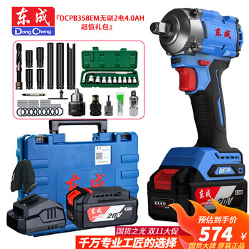东成大扭力电动扳手汽修电扳手东城无刷锂电风炮超短机身电板子工具 【DCPB358】2电4.0Ah+超值礼包【图片 价格 品牌 报价】-京东