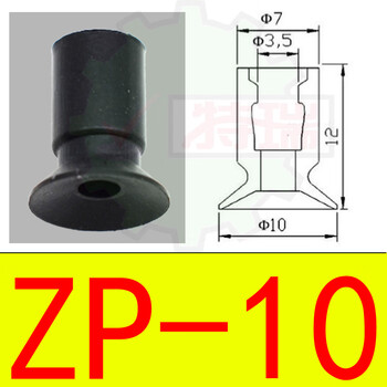 哆洛辣水SMC款迷你真空吸盘ZP 工业气动小吸盘 ZP-10S 白色【图片 价格 品牌 报价】-京东