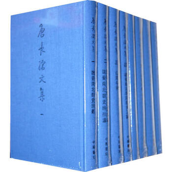 唐长孺文集（只有七）  唐长孺