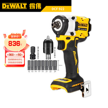 【得伟DCF922M2-A9】得伟DCF922冲击扳手锂电20V无刷紧凑型充电式电动扳手套装610Nm【行情 报价 价格 评测】-京东