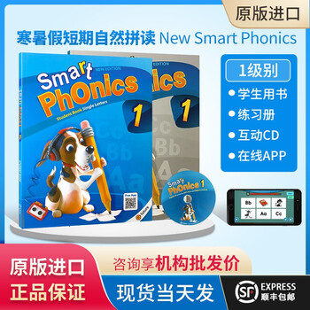 自然拼读 New Smart Phonics 1/2/3/4/5全级别学生包 英语暑期开班教材 1级别