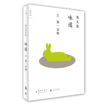 味道之宗罪 (一切过度的沉溺，都是有罪)
