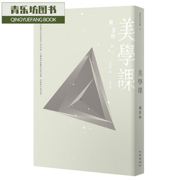 预售 原版进口书 周芬伶美学课九歌