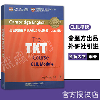 【新版】剑桥英语教学能力认证考试教程：CLIL模块 The TKT Course CLIL Module Kay Bentley Cambridge English 教学模块教材