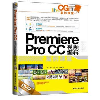 [正版图书] Premiere Pro CC 视频编辑案例课堂(CG设计案例课堂) 张倩,刘影 清华