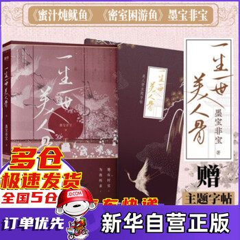 【正版授权】古人很潮作品 全套系列 君子温如玉\\\/公子世无双\\\/魏晋有美男\\\/器与美少年 古风美男全集可选 【单本】一生一世美人骨