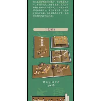 大唐风俗志 焦响乐  美音 清华大学出版社 9787302493846