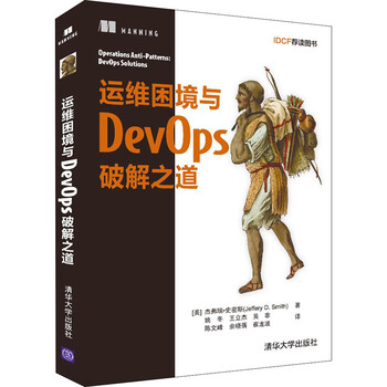 运维困境与DevOps破解之道