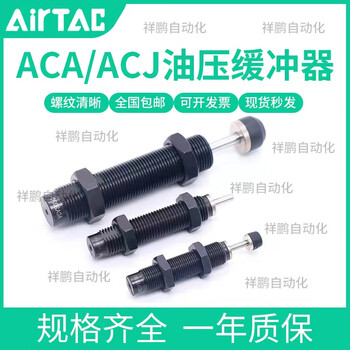 油压缓冲器ACA0806/1007/1210/1412/1416/-1-2-3-N ACJ3650【图片 价格 品牌 报价】-京东