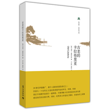 古老的卡拉布里亚(版)