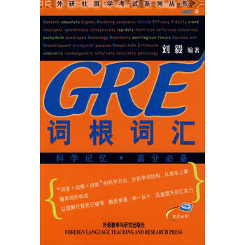 GRE词根词汇