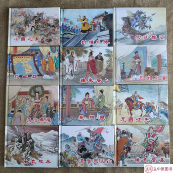 连创 西汉故事 连环画小人书 50开小精 共12册 西征楼兰 奔袭焉支山等 东方美术出版社