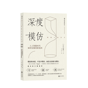 【正版书籍】深度模仿井上达彦 著