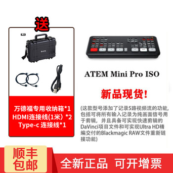 BMD ATEM Mini Pro ISO切换台高清直播HDMI导播台4四路usb采集推流 ATEM Mini Pro ISO【图片 价格 ...