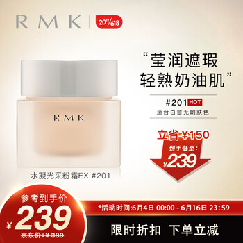 【RMK30g】RMK水凝光采粉霜EX升级版 201 30g 奶油肌妆感 日本进口 养肤 【行情 报价 价格 评测】-京东