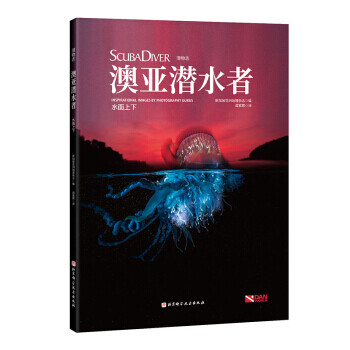 [正版图书] 澳亚潜水者:水面上下 新加坡亚洲地理杂志著,谭紫萦 北京科学技术出版社 9787571