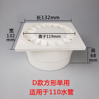 PVC50预埋地漏75/110排水管地漏160塑料圆形两用工程水封防臭地漏 D款方形单用【图片 价格 品牌 报价】-京东