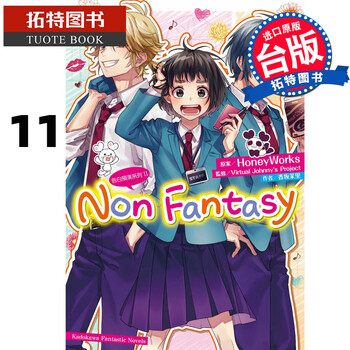 在途 台版轻小说 告白预演系列11Non Fantasy 香坂茉里 角川